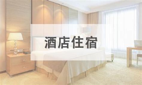 温泉酒店客房管理系统，酒店管理软件，民宿酒店管理软件，智慧酒店管理软件，无人酒店，全自助酒店，酒店客房智能控制