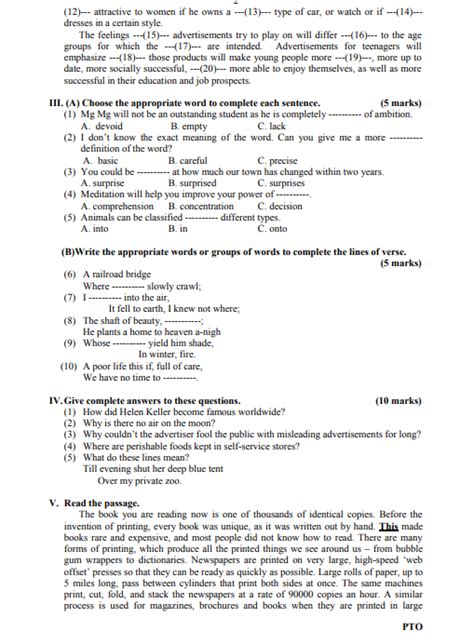တက္ကသိုလ်ဝင်တန်းစာမေးပွဲ နမူနာမေးခွန်းပုံစံများ အင်္ဂလိပ် နှင့် ပထဝီဝင