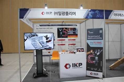 주일광폴리머 뿌리산업 미래융합기술전시회 참가 Today 여기에뉴스