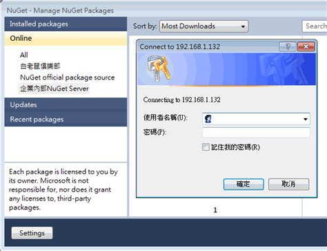 nuget 1 5 企業 私服 不是夢 黑暗執行緒
