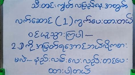 အပတ်တိုင်း ဝင်ငွေရချင်တဲ့ ညီအကိုများဝင်ကြည့်သွားကြပါ Youtube
