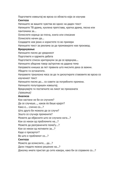стандарди за оценување на постигнувањата на учениците во наставата по…