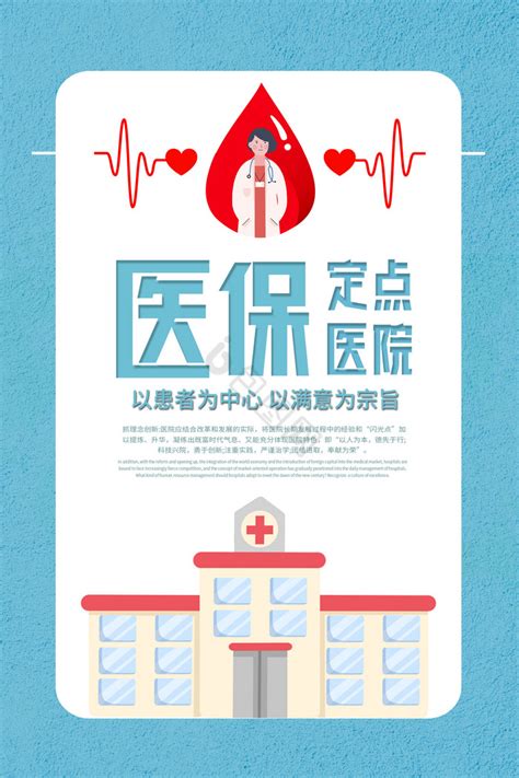 医背景 医背景图片 包图网