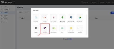Mysql 到 Dm Db 达梦数据库实时数据同步实操分享 腾讯云开发者社区 腾讯云