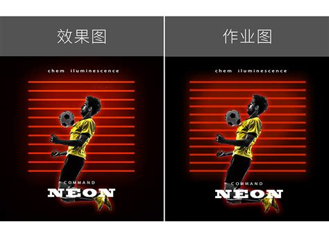 小小记录一下学习ps的那些日子第五篇霓虹灯海报 YUNM 站酷ZCOOL