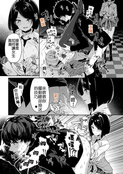 Incha Couple Ga You Gal Tachi To Sex Training Suru Hanashi 閉俗情侶與玩咖辣妹們