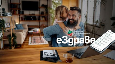 Национална здравноинформационна система