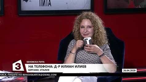 Беновска пита на 26 04 2020 г Гост е д р Илиан Илиев Бергамо Youtube