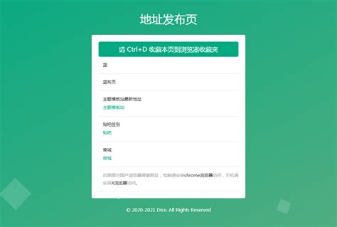 一款绿色自适应网址发布页源码 Csdn博客