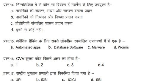 Up Board 10th Computer Model Paper 2024 Download Class 10 Computer Sample Paper Pdf