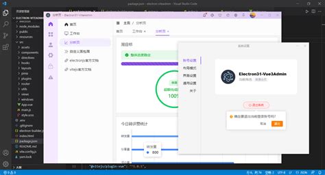 自研electron31 vite5 vue3 elementplus通用后台权限系统 云社区 华为云