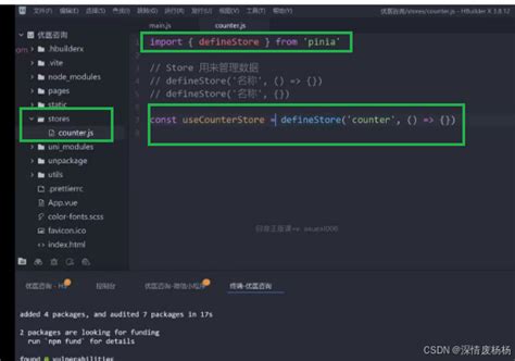 前端vue 安装pinia，它和vuex的区别前端 Vue Pian Csdn博客