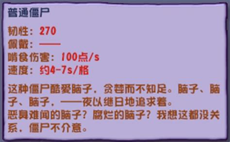 植物大战僵尸杂交版高冰果僵尸怎么样 植物大战僵尸杂交版高冰果僵尸介绍 263手游