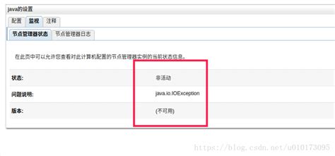 weblogic 节点管理器无法启动起来的问题所选服务器当前都处于与此操作不兼容的状态 灰信网软件开发博客聚合