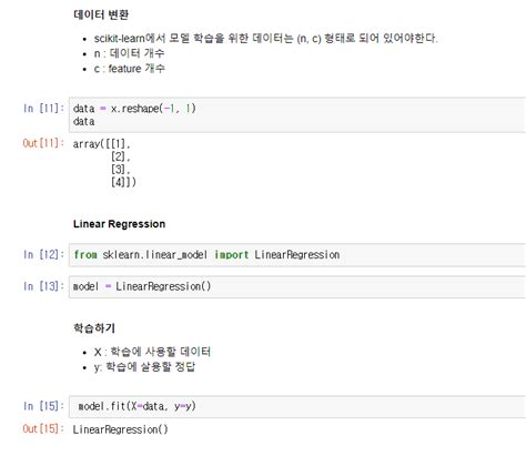 Ml 머신러닝 Linear Regression 실습