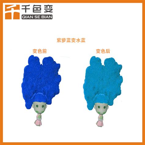 厂家直销温变粉 注塑感温变色粉 玩具礼品用变色粉 东莞市千色变新材料有限公司