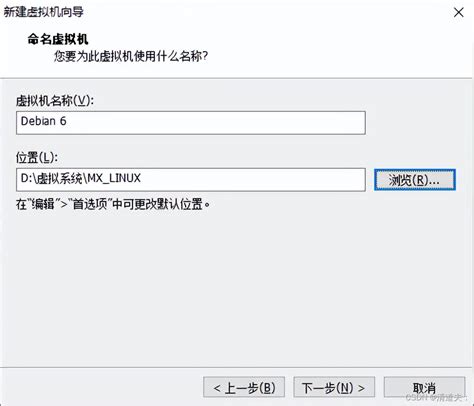 linux操作系统 mx linux，用虚拟机vmware workstation安装体验 csdn博客