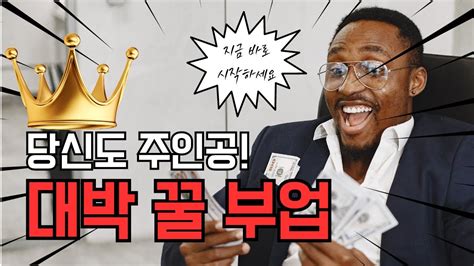 10점 만점에 10점 드립니다 탑존포인트로 꿀 부업해보세요 Youtube