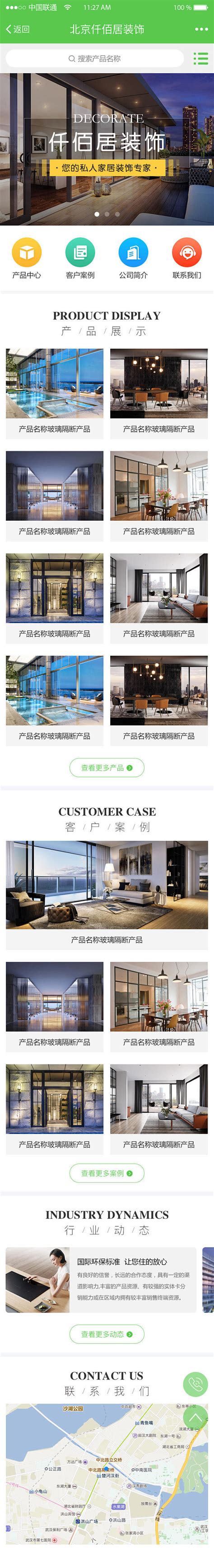 小程序首页 移动端页面 企业官网