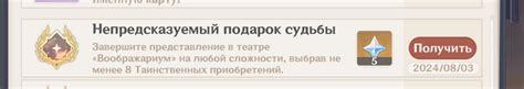 Гайд по получению ачивки Непредсказуемый подарок судьбы Genshin Impact