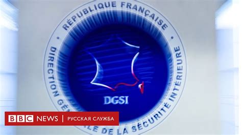 Во Франции снова задержали чеченцев Их подозревают в финансировании терроризма Bbc News