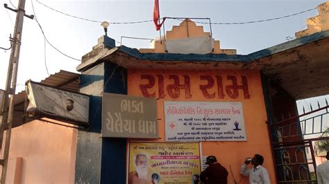 Bilkha Chelaiya Dham Bilkha Chelaiya Ni Jagya Bilkha Junagadh Gujarat India Youtube