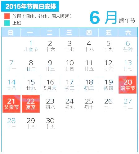 春节假期没玩够的看过来：2015年还有5个假期等着你 税务网校 正保会计网校