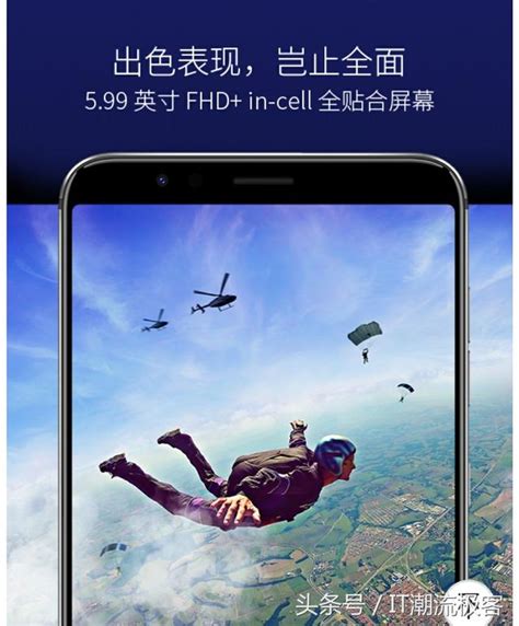 年輕人的第1部手機：全面屏6g運存4000毫安電池 每日頭條
