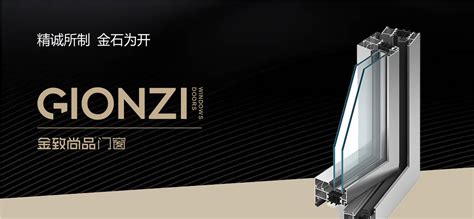 GIONZI 金致尚品门窗 品牌 有时设计