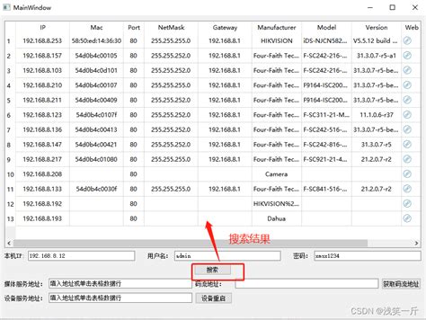 onvif库封装及qt工程调用onvif库实现设备搜索、获取码流地址等功能 qt onvif csdn博客