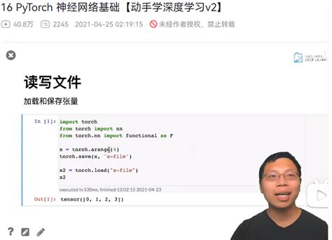 动手学深度学习55 读写文件 笔记and练习（pytorch） 知乎