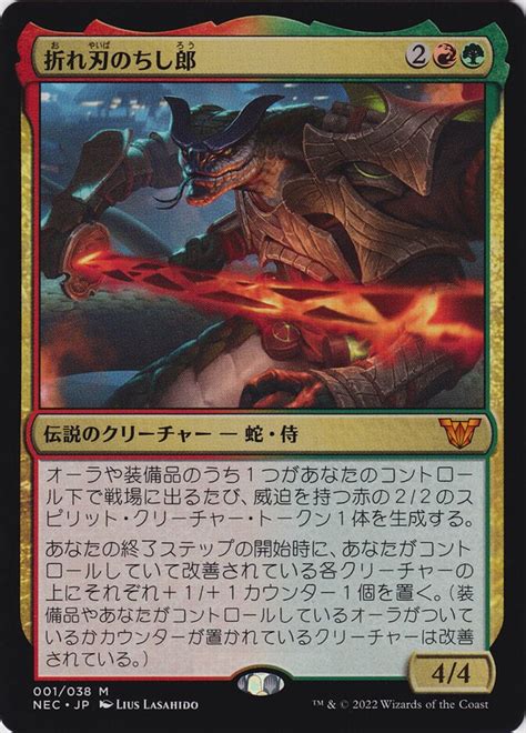 Chishiro The Shattered Blade · Neon Dynasty Commander Nec 1