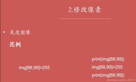 像素处理 Csdn博客