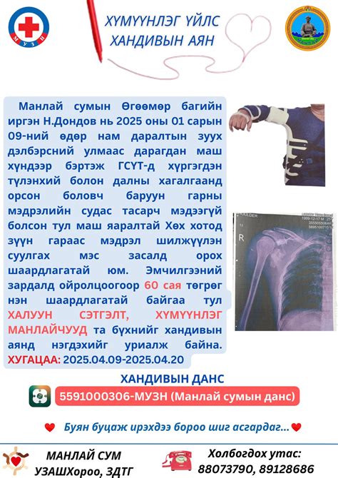 Манлай 🇲🇳ХҮМҮҮНЛЭГ ҮЙЛС🇲🇳 ХАНДИВЫН АЯН Сайн байцгаана уу Эрхэм хүндэт Манлайчуудаа Манлай