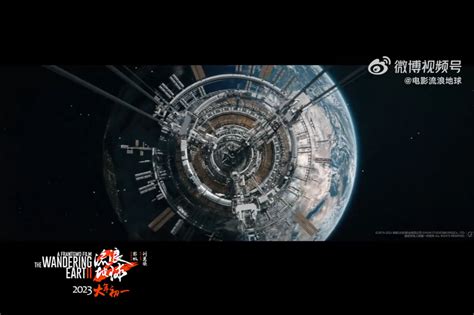 《流浪地球2》最新预告片发布：太空电梯气势磅礴凤凰网