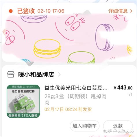 我的减肥日记:开个帖子记录我的白芸豆减肥效果 知乎 我的减肥日记:开个帖子记录我的白芸豆减肥效果 知乎