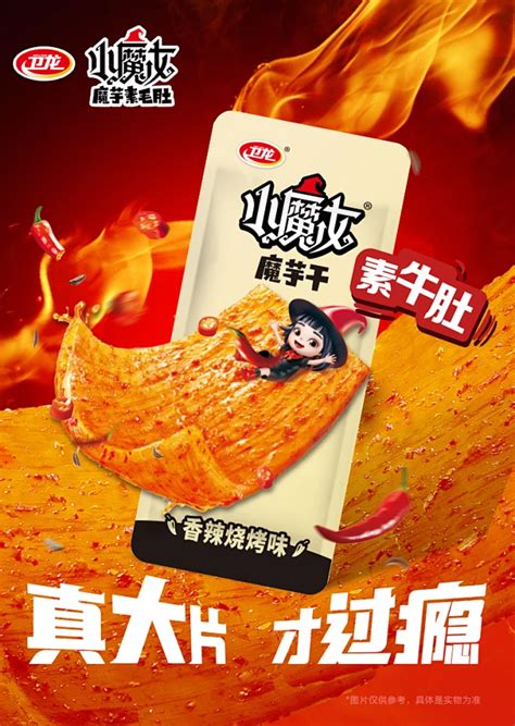 【新品上市】卫龙小魔女魔芋干魔芋素板筋解馋小零食辣味休闲零食 天猫 花瓣网