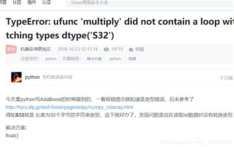 Ufunc ‘multiply‘ Did Not Contain A Loop With Signature Matching Types Dtype‘＜u32‘ Dtype