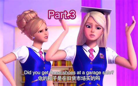 自制中英字幕芭比之魅力公主学院 Barbie Princess Charm School Part 33 6人英语配音素材 视频