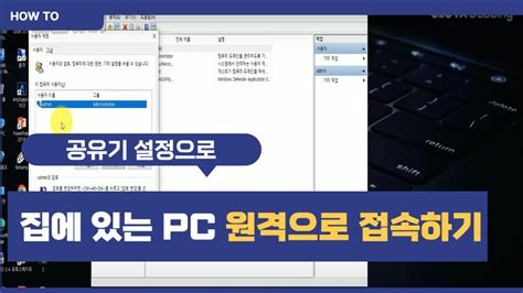공유기 설정으로 외부에서 집에있는 Pc원격으로 접속하기 Win Home 버전 불가능 Youtube