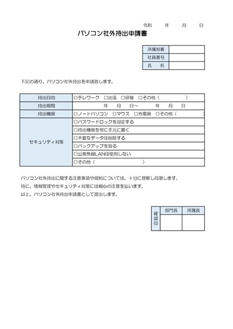 嘱託社員労働条件通知書兼雇用契約書（エクセル） テンプレート 給与計算ソフト「マネーフォワード クラウド給与」
