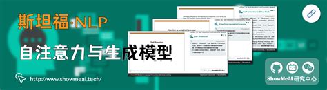 Showmeai知识社区