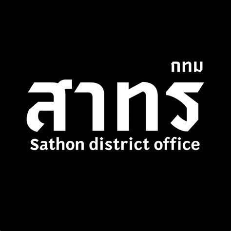 สำนักงานเขตสาทร สาทร 6 มาตรการประหยัดพลังงานสำนักงานเขตสาทร สำนักเขตสาทร Greenoffice