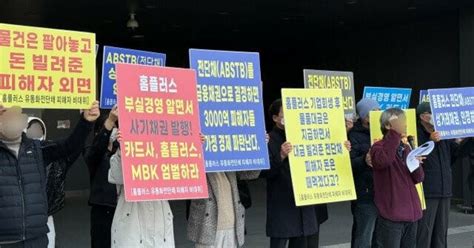 홈플러스 증권사 발행 유동화증권 전액 변제 목표