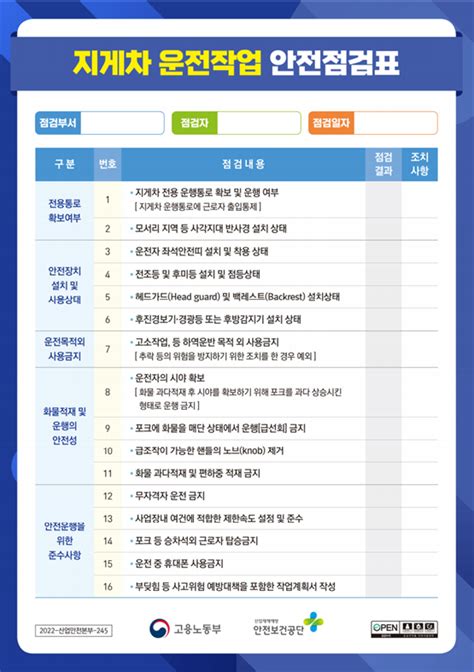 지게차 위험요인 및 안전작업방법 네이버 블로그