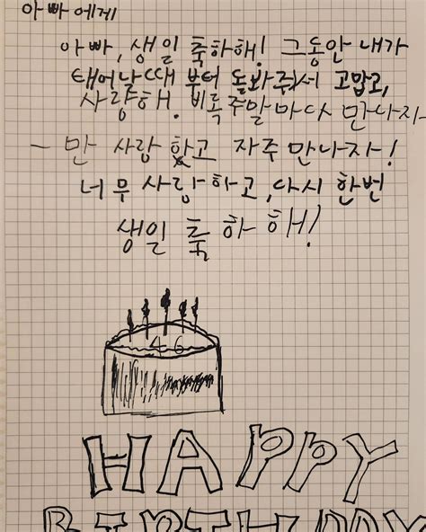 박지윤과 이혼 최동석 “비록 주말마다 만나지만” 子 생일 축하 편지에 울컥