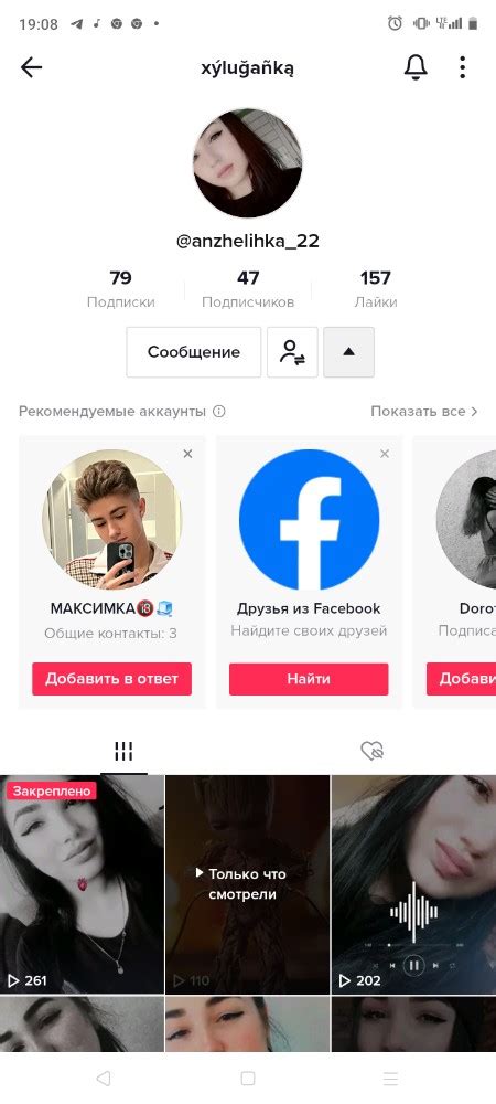 Создать мем анонимные вопросы аккаунт профиль в тик ток Картинки Meme