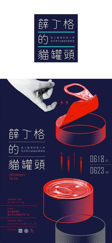 5个banner标题文字排版技巧简单又实用 设计达人