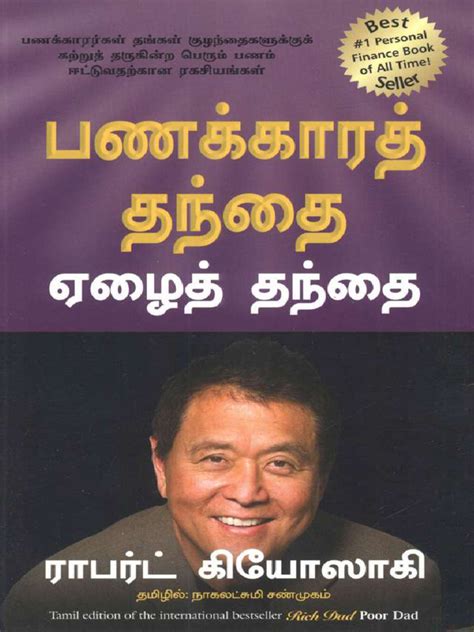 Rich Dad Poor Dad Tamil Version Compressed Pdf
