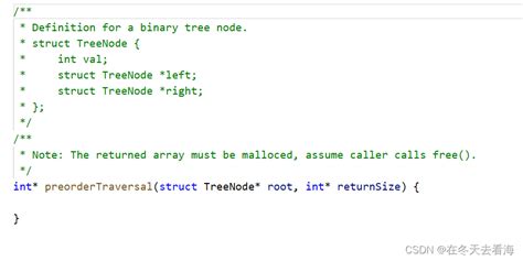 Leetcode每日一题 Csdn博客